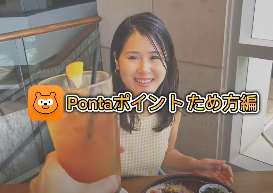 ポンタ・ハワイ(Pontaのため方動画をアップしました。) | アロハストリート-ハワイの予約・クーポン